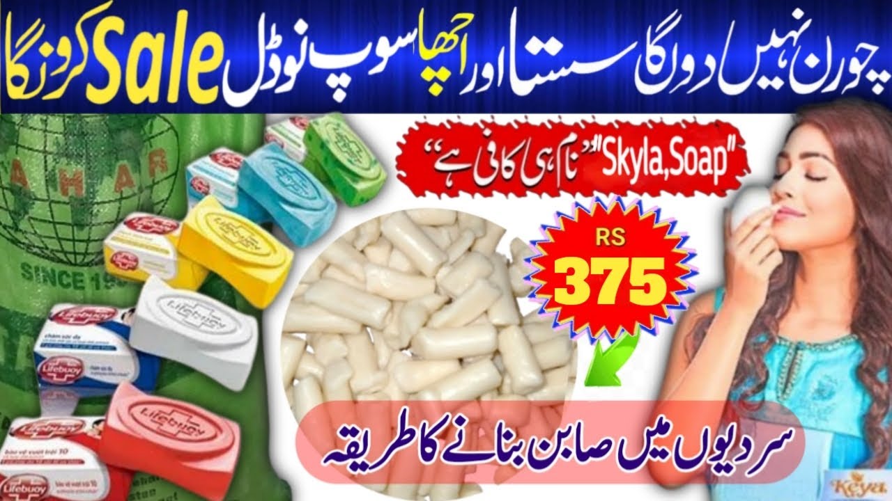 How i started a profitable soap making business from Noodles & Talcum ...