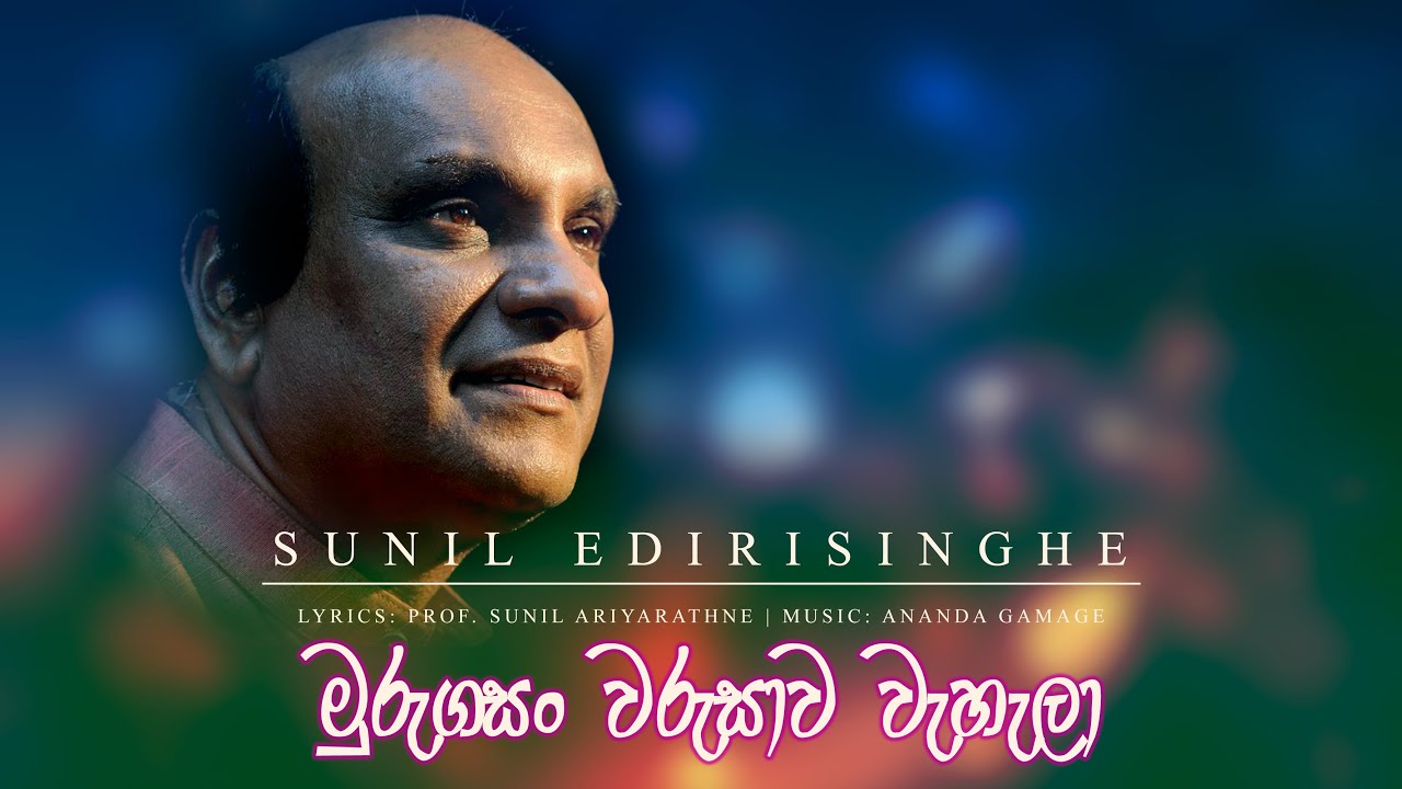 Murugasan Warusawa - Sunil Edirisinghe - YouTube