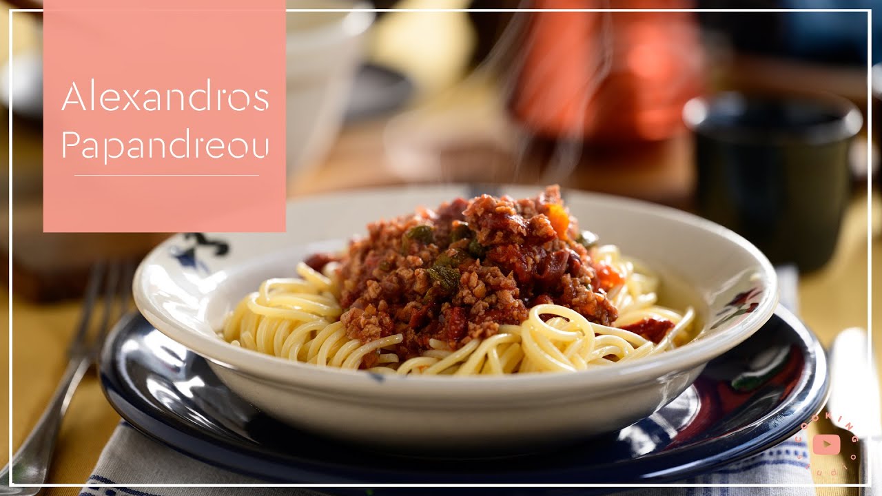 Spaghetti με κιμά σόγιας και λιαστές τομάτες | Alexandros Papandreou ...