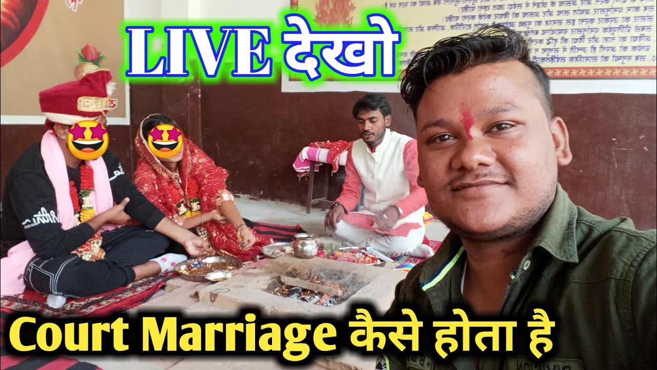 LIVE देखो | Court Marriage कैसे होता है | Live Court Marriage In ...