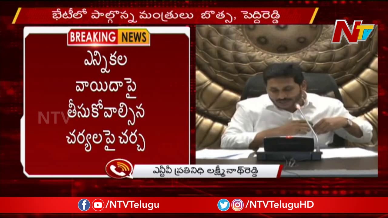 Former AP Election Commissioner Ramakanth Reddy Meets CM YS Jagan ...