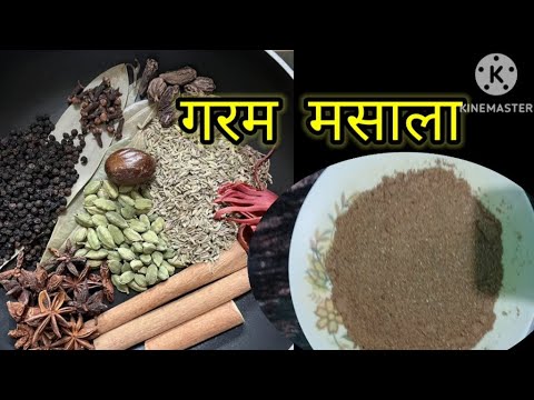 Homemade Garam Masala | घर पर गरम मसालाबनाने का सबसे सरल तरीका | How To ...