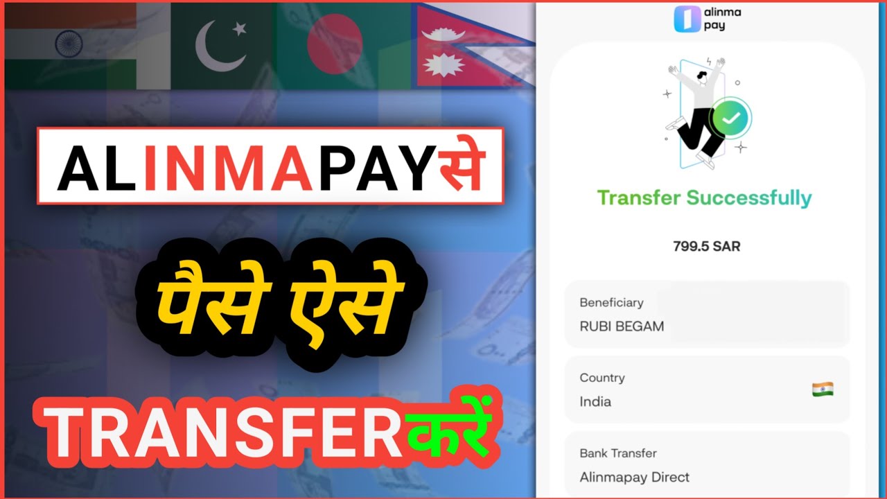 Alinma Pay international Transfer | Alinma Pay Se international ...