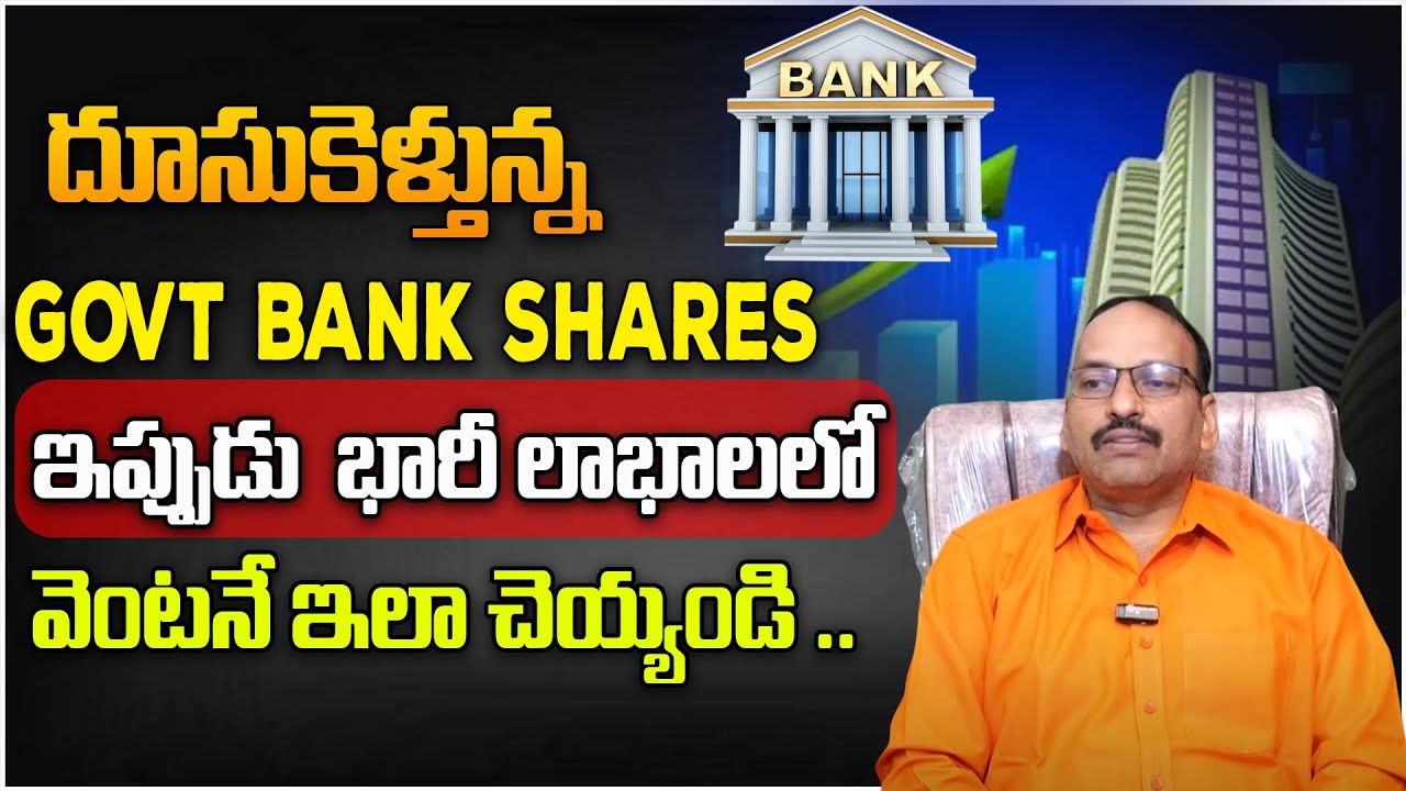 Government Bank Shares | Best Shares To Buy Now | Stock Market for ...
