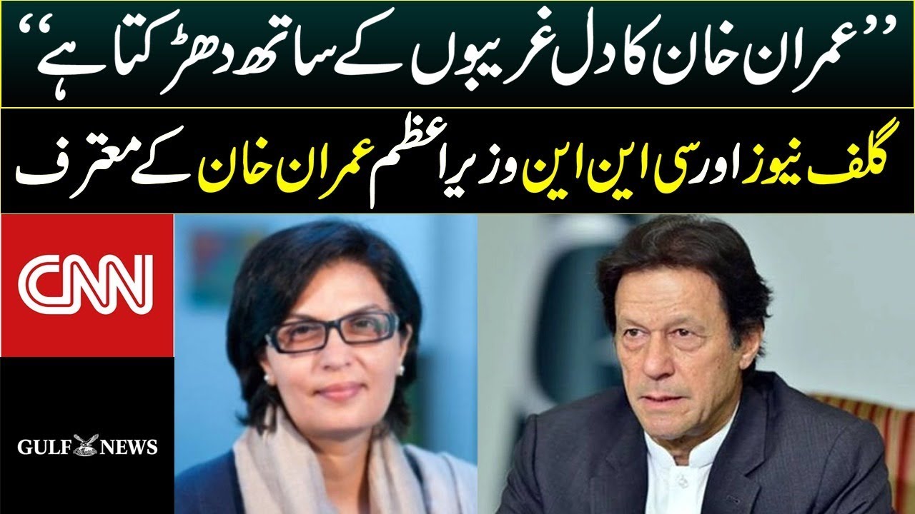 Imran Khan is getting acknowledgement from International Community ...