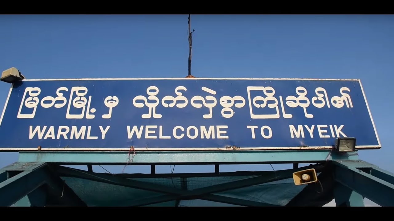 Myeik City View Thanintharyi Region, Myanmar #myeik - YouTube
