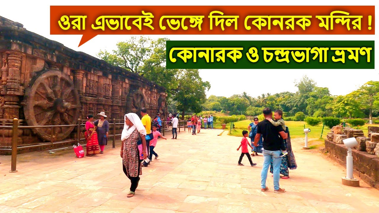 Puri Tour 2022 What to See Part 4 | Puri to Konark Chandrabhaga beach ...