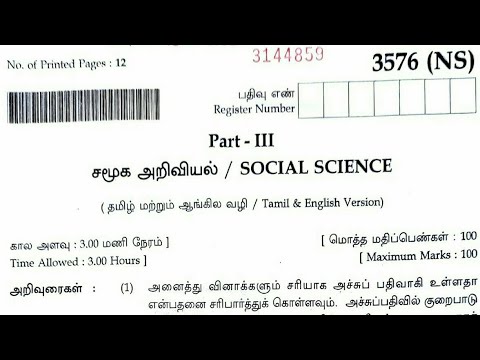 10th Social Science Public Exam Question Pattern | 10th Social Public ...
