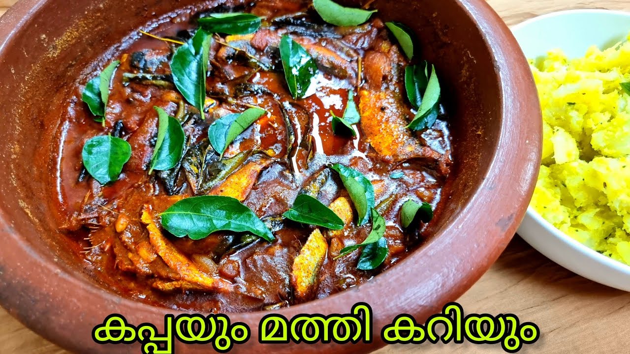 കപ്പയും മത്തി മുളകിട്ടതും|Sardine Fish Curry With Tapioca|Kappa&Mathi ...