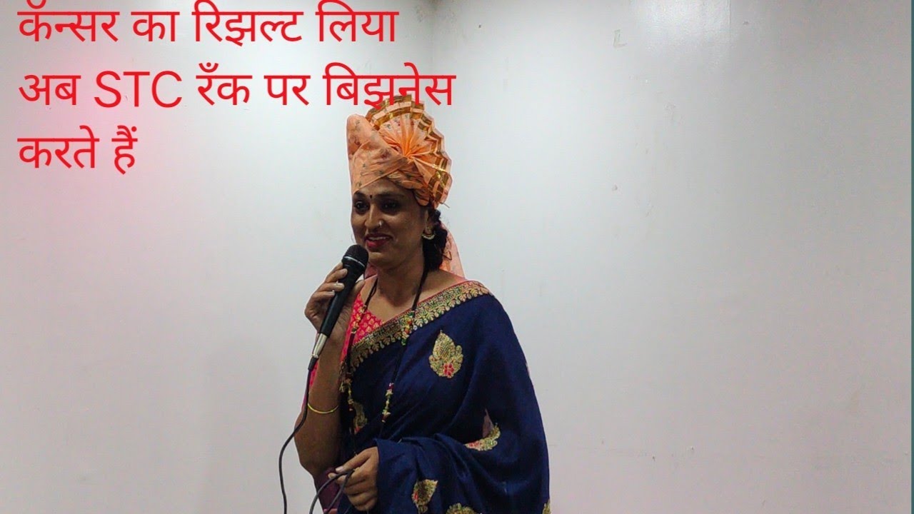 STC Celling Achiever Anu Chavan Madam Powerfull Speech - YouTube