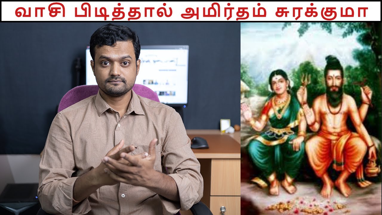 The Truth and Secret of Elixir in Vasi Yogam | Kagabusundar | Part 1 ...