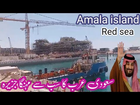 Amala island alwaja red sea global 2025 work video - YouTube