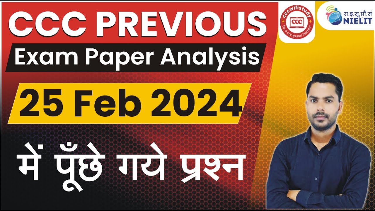 CCC PREVIOUS PAPER: 25 FEB 2024 | 25 FEB CCC EXAM में पूंछे गये प्रश्न ...
