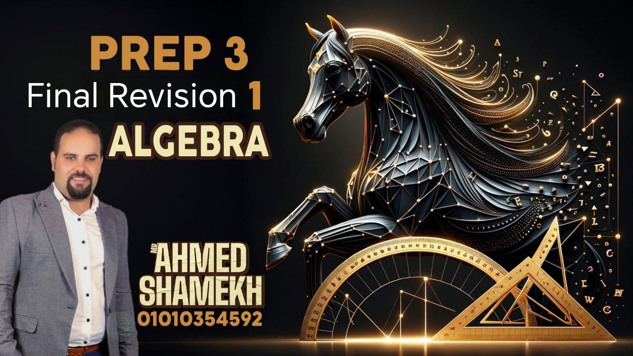 Math prep (3 ) Final Revision (1) Algebra Choose مراجعه نهايه فرع الجبر لطلاب ثالثه اعداي لغات ...
