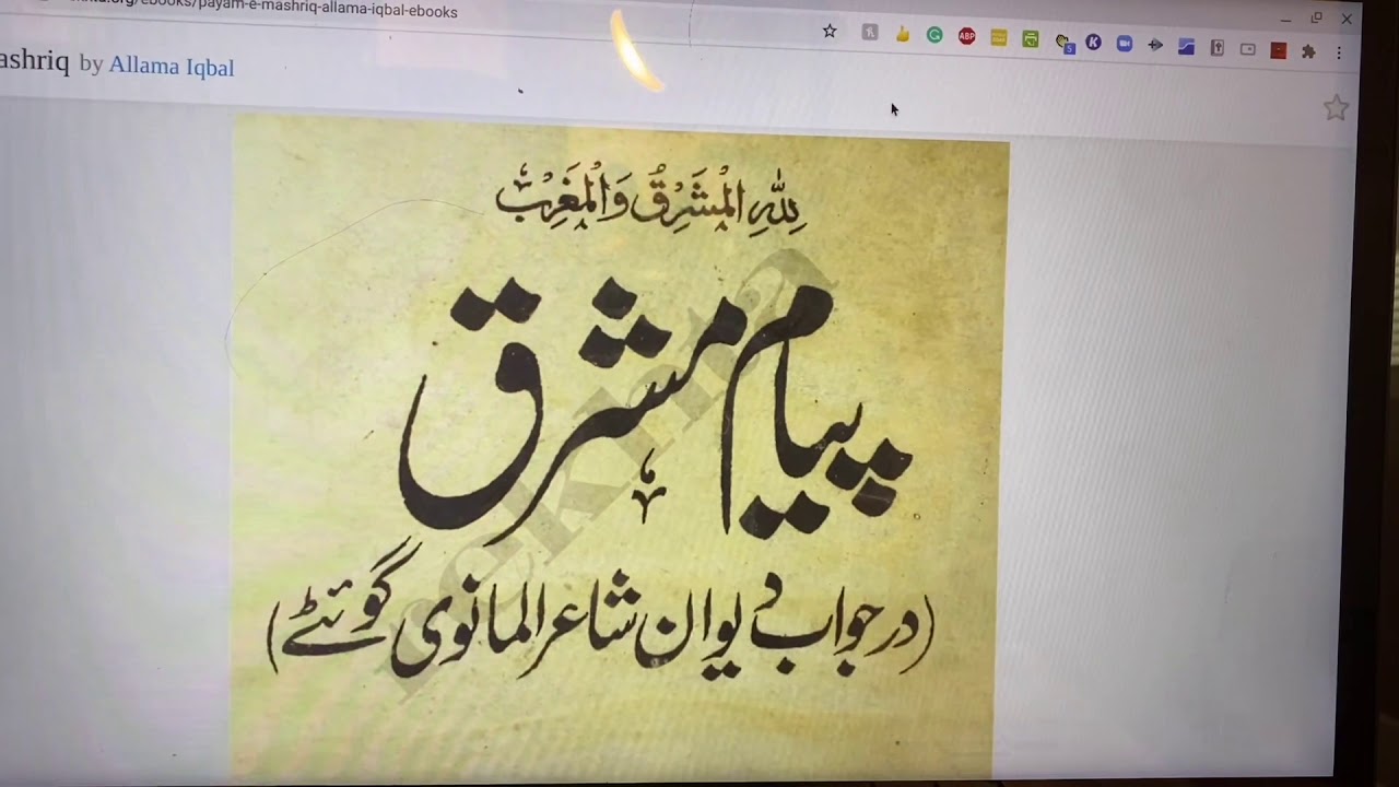 Payam-e-Mashriq | Message From The East | Allama Iqbal EASY | Part 1 ...