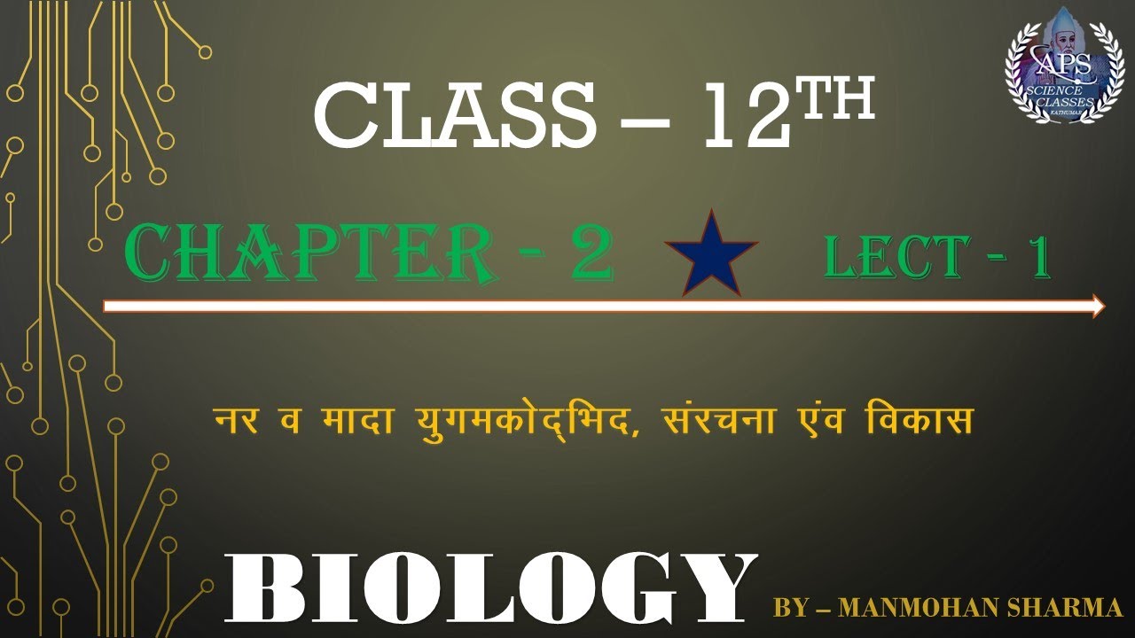 12th biology \ chapter - 2 / lect - 1 - YouTube
