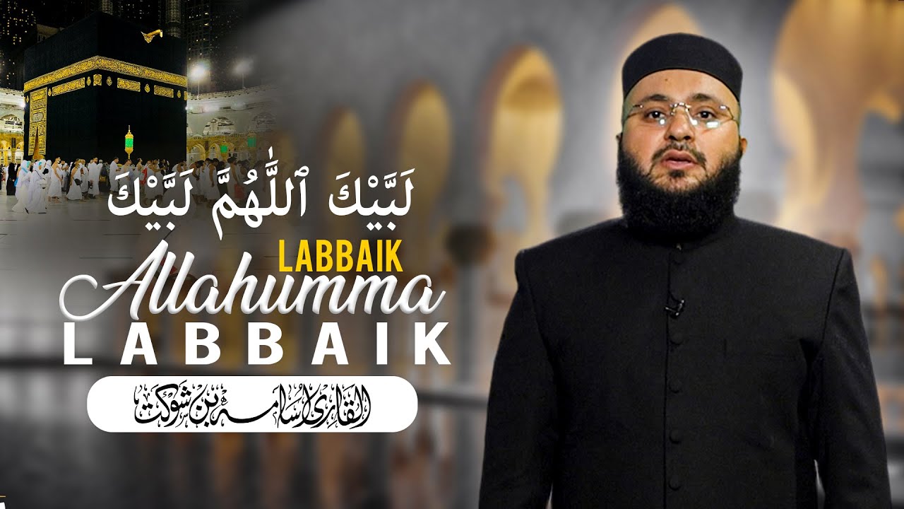 Labbaik Allahumma Labbaik لَبَّيْكَ ٱللَّٰهُمَّ لَبَّيْكَ - Beautiful ...