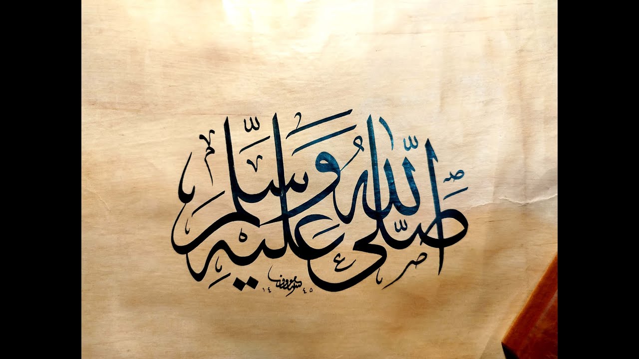 sulus calligraphy course I class 56 - YouTube