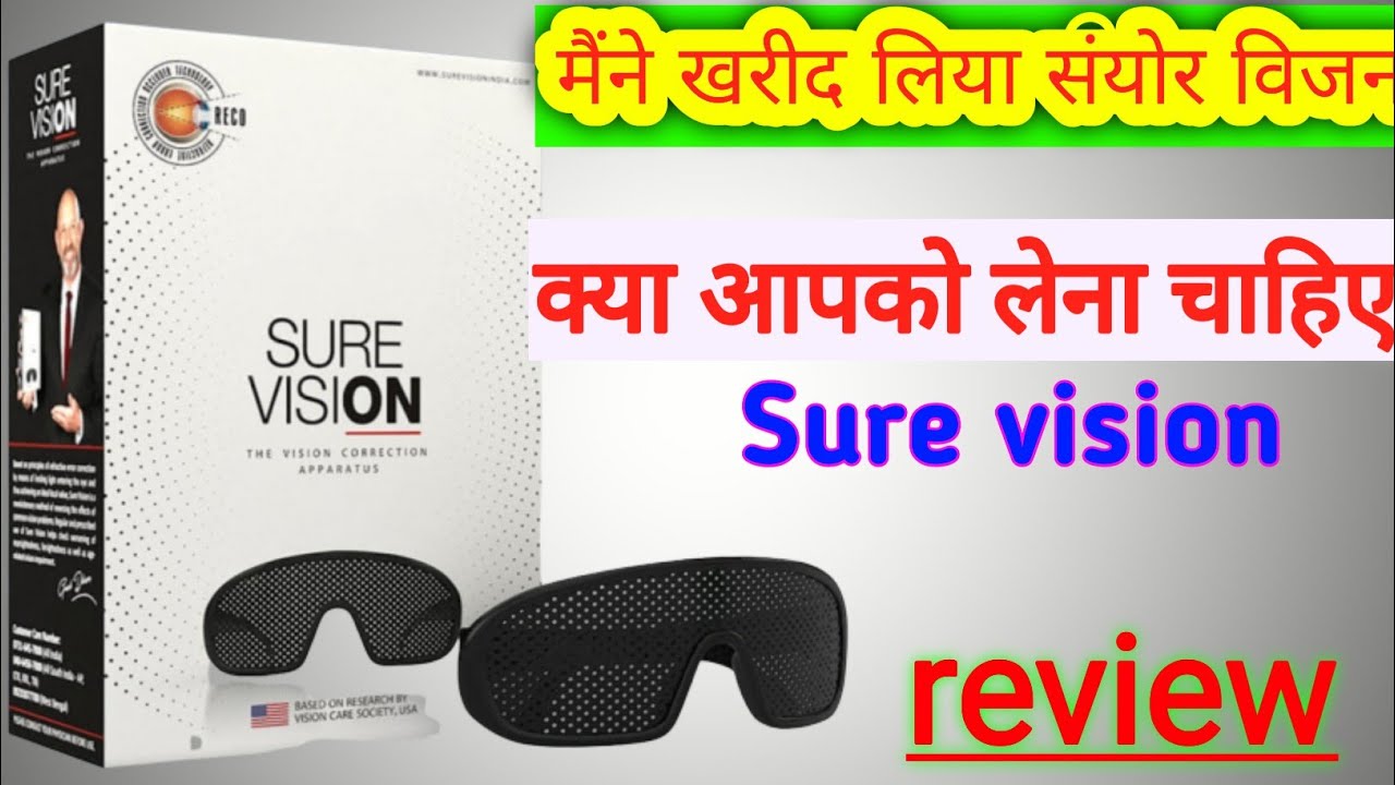 sure vision glasses review in Hindi||संयोर विजन वाला चश्मा लेना चाहिए ...