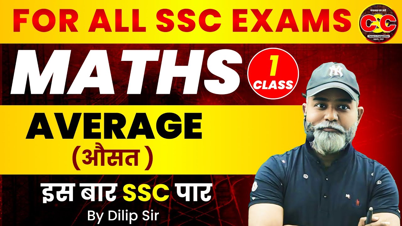 Maths for All SSC Exams: Average (औसत) | Maths Basics to Advance Series ...