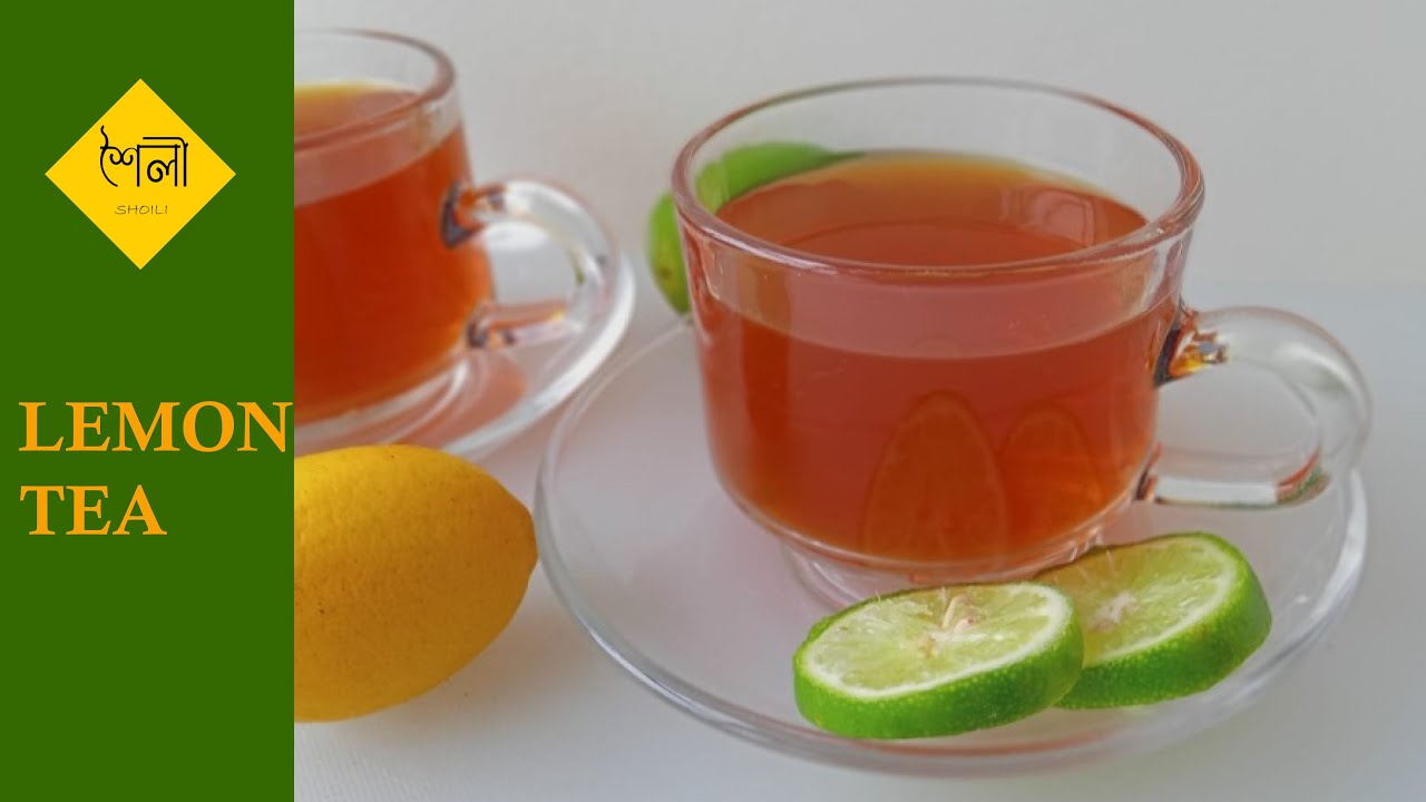 Lemon tea recipe||Cha||Lemon tea benefits||লেবু চা||লেবু চা বানানোর ...