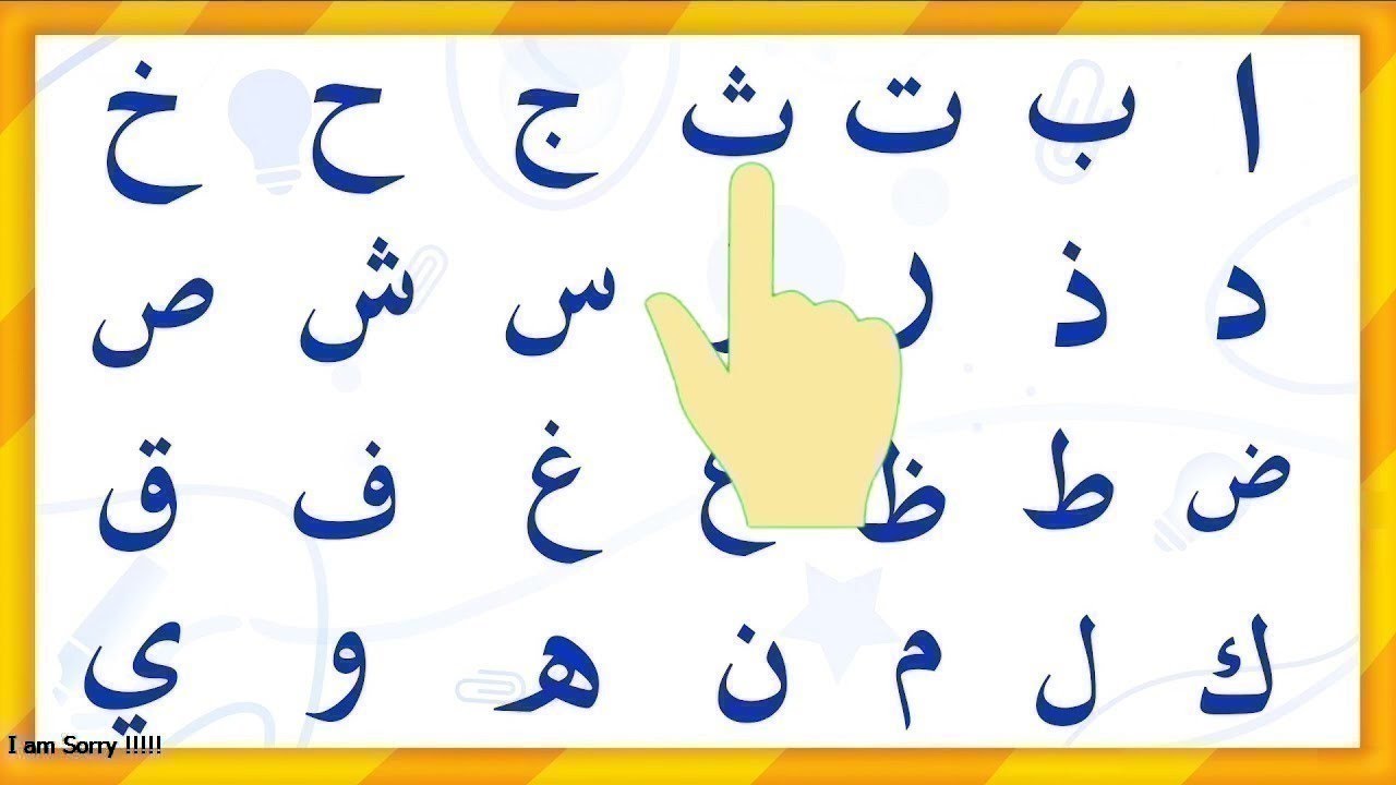 Noorani Qaida Lesson 1 | Alif Baa Taa for Beginners | Easy Arabic Qaida ...