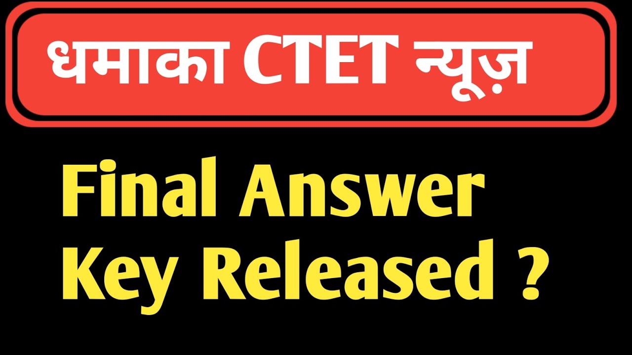 CTET Offical Answer key Released / kab Tak aayega CTET ka answer key ...
