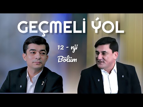 Geçmeli ýoluň 12-nji sany Merdan Kakageldiýew bilen 2026ý