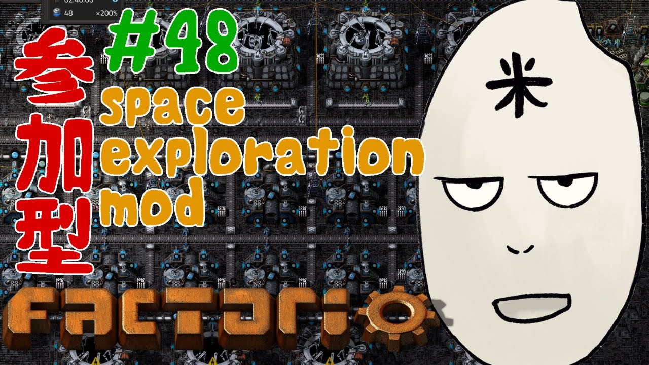 参加型ファクトリオ factorio「space exploration mod」その48 - YouTube