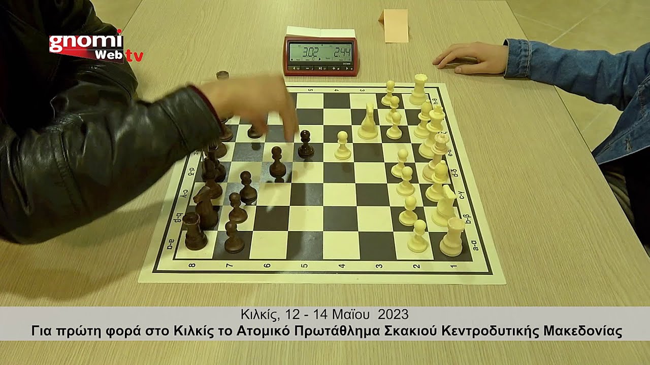 Για πρώτη φορά στο Κιλκίς το Ατομικό Πρωτάθλημα Σκακιού Κεντροδυτικής ...
