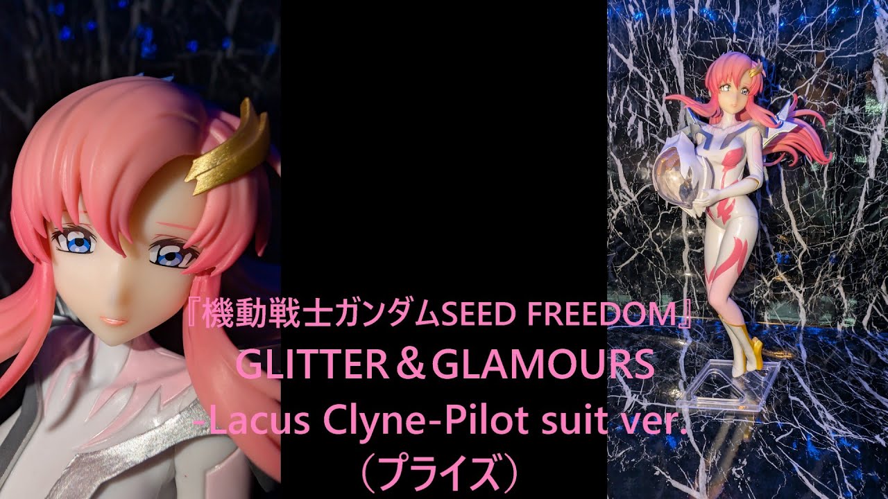 【フィギュア撮影（プライズ）】『機動戦士ガンダムSEED FREEDOM』 GLITTER＆GLAMOURS Lacus Clyne Pilot suit ver - YouTube