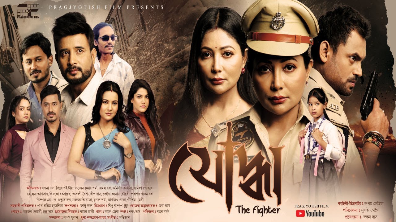 Yoddha II Teaser II Assamese II Web Series II Crime - YouTube