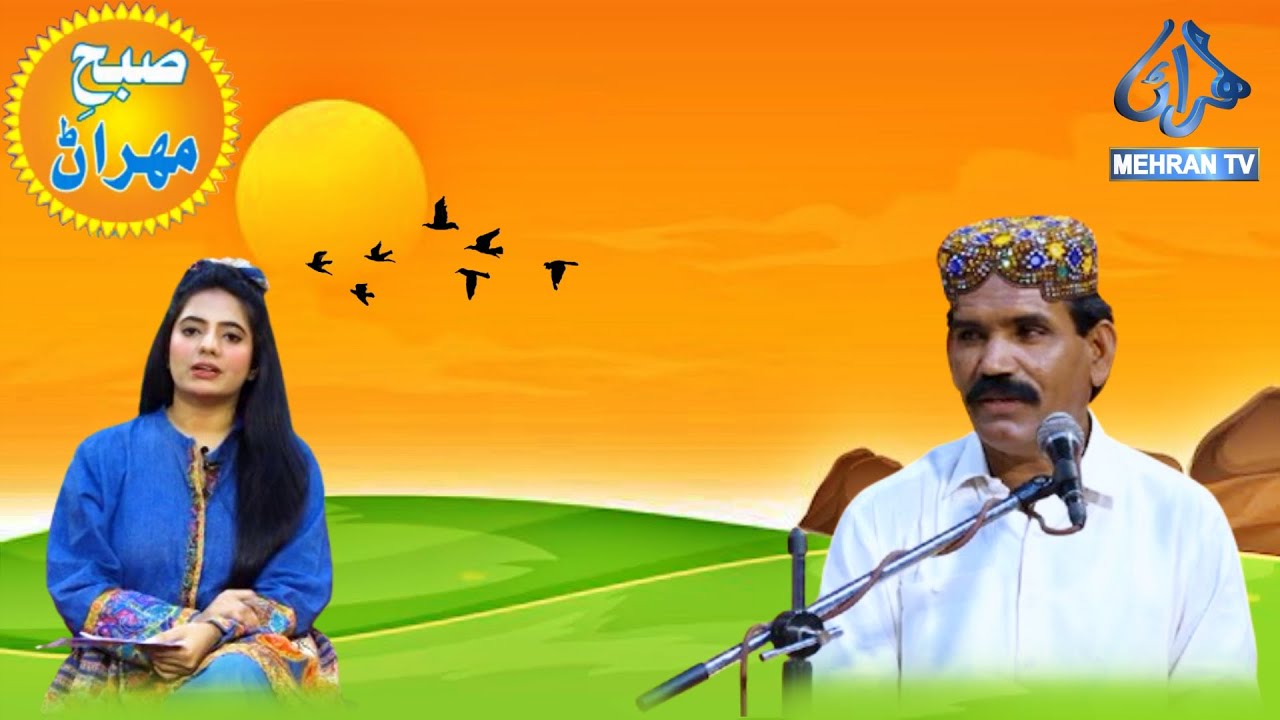 SUBH-E-MEHRAN || Tuesday 15-10-2024 || Morning Show MEHRAN TV - YouTube