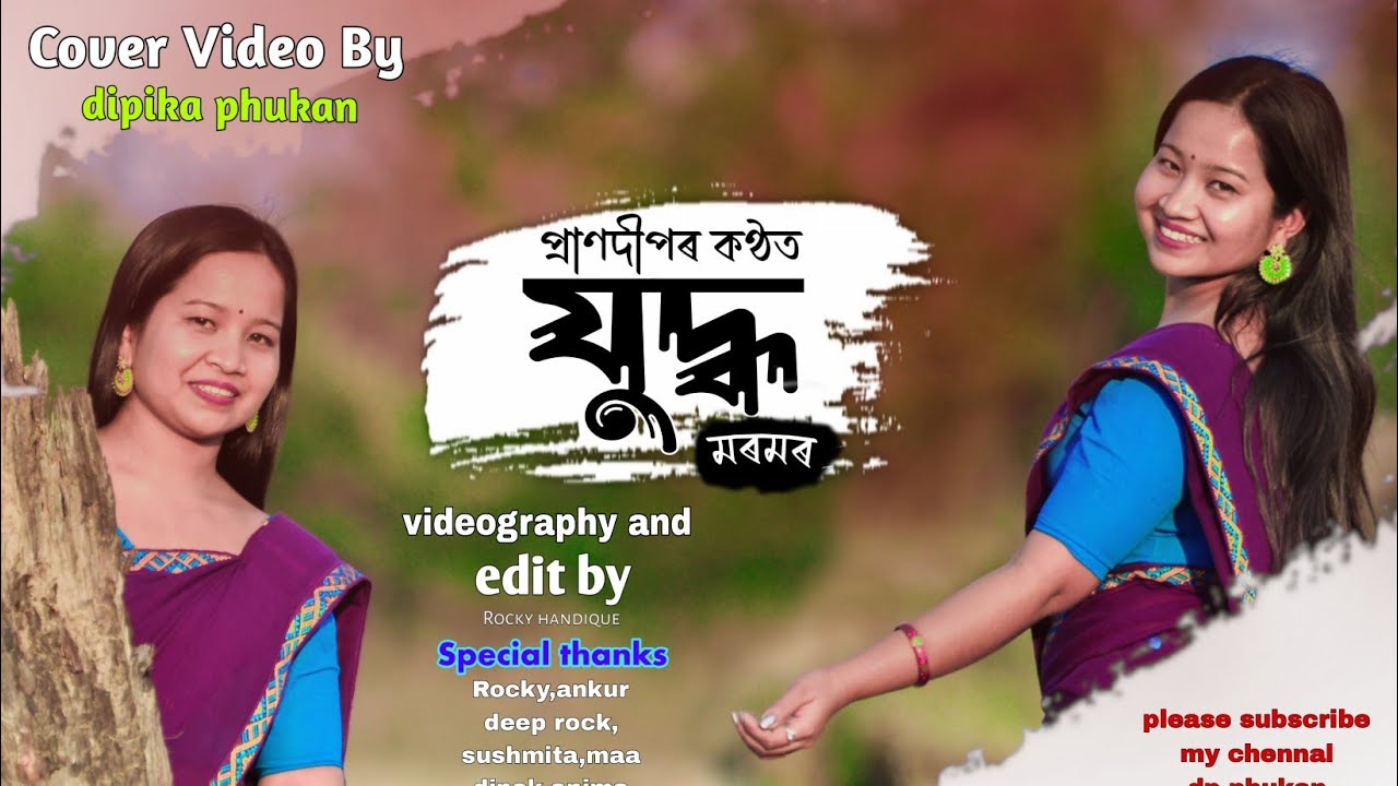 Juddha Assamese Song Cover Dance ||@PRANDEEPMUSICAL || Dipika Phukan ...