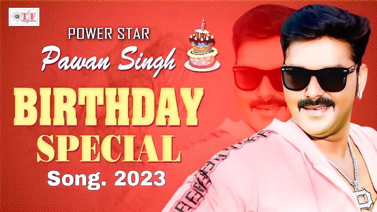 pawan singh birthday | pawan singh birthday song | pawan singh pawar ...