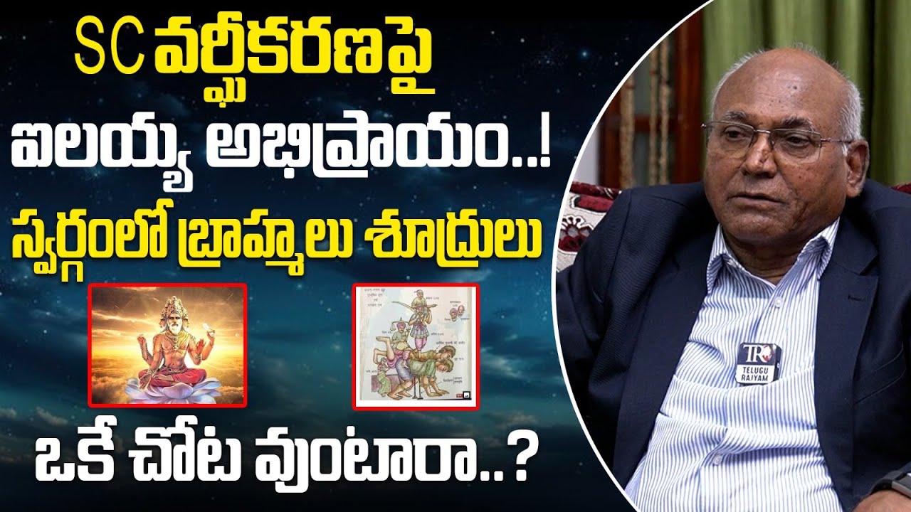 Prof Kancha Ilaiah Sensational Interview || Pawan Kalyan | Chandrababu ...