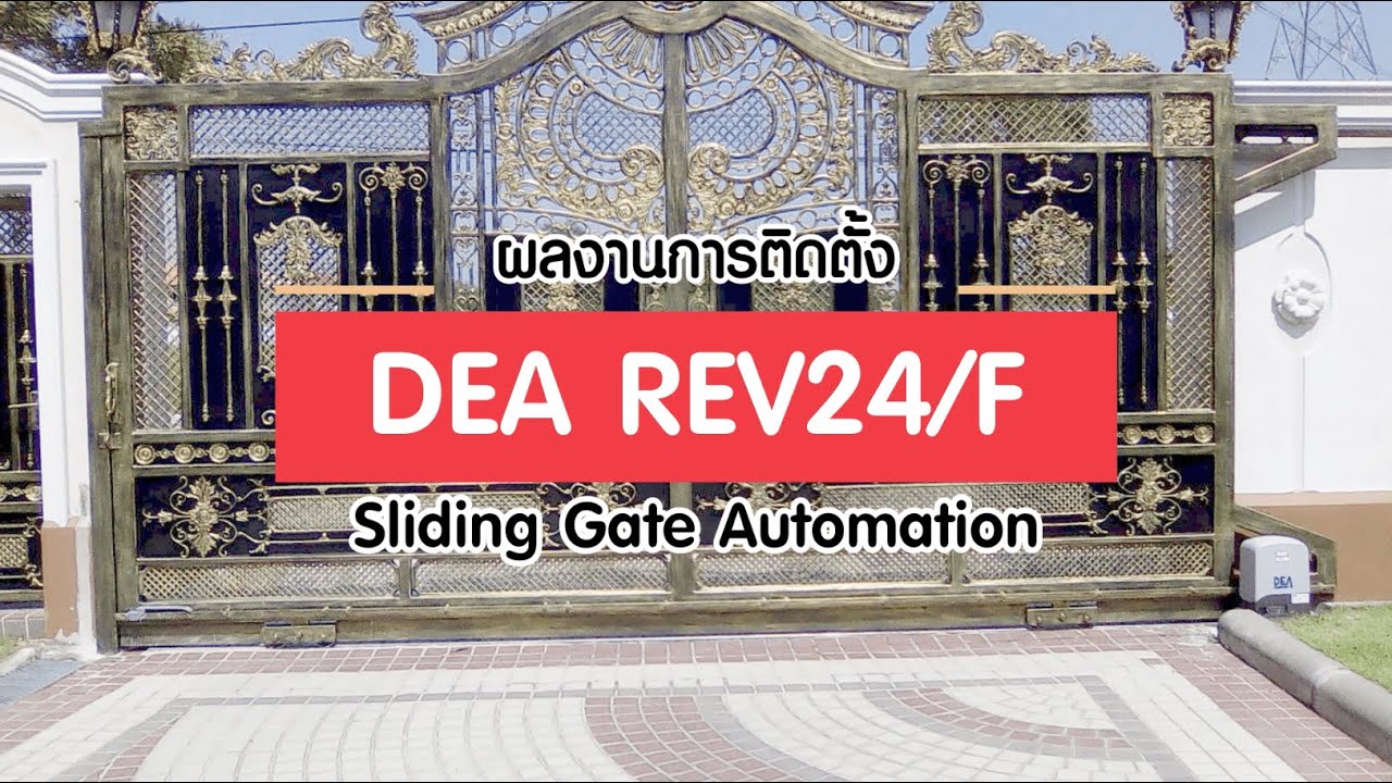ผลงานการติดตั้ง DEA REV24 - YouTube