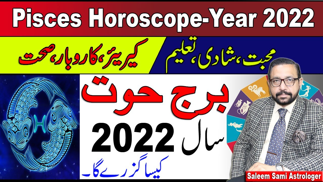 Pisces Yearly 2022 Horoscope | Burj Hoot Sal 2022 | Pisces 2022 ...