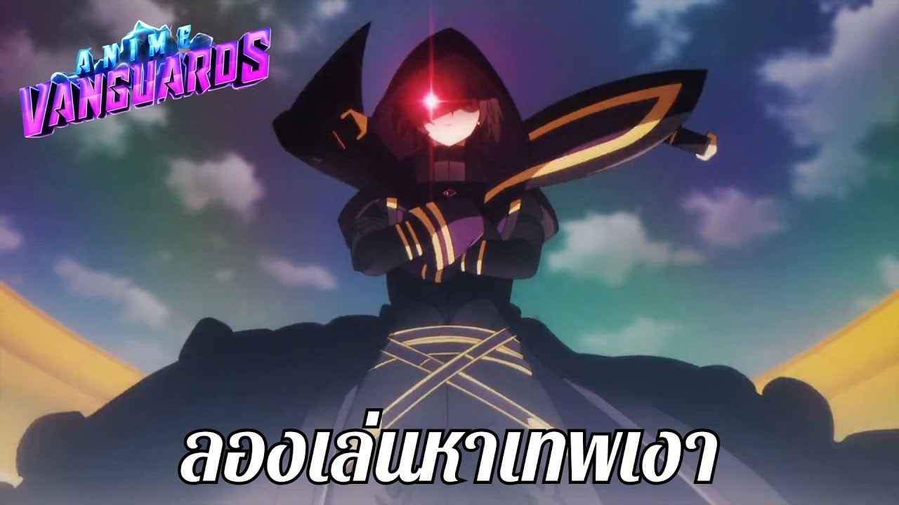 มาหาเทพเงาซักหน่อย | Roblox Map Anime Vanguards - YouTube