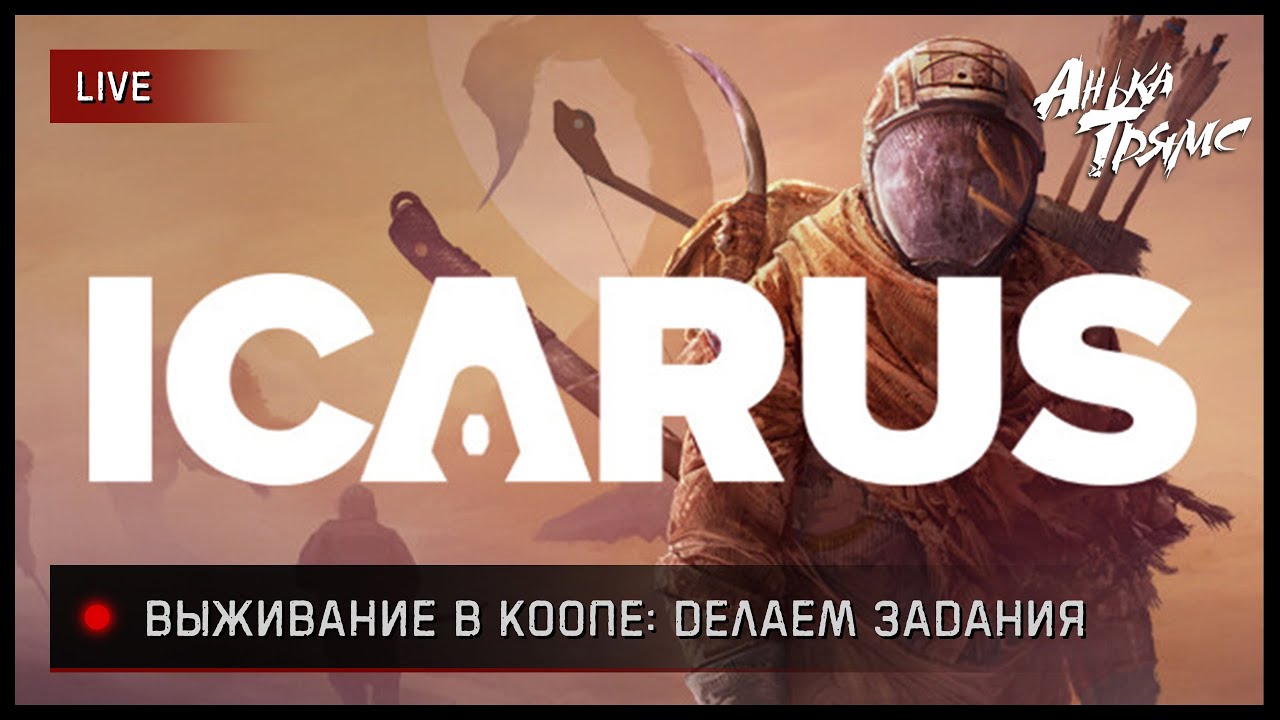 RV There Yet? | Смотрим новую игруху | https://vkplay.live/anya_tryams - YouTube