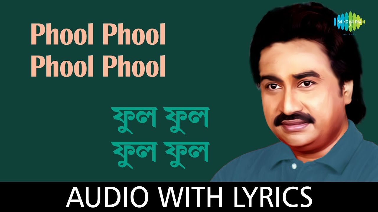 Phool Phool Phool Phool with lyrics | Kumar Sanu | Pulak Banerjee - YouTube
