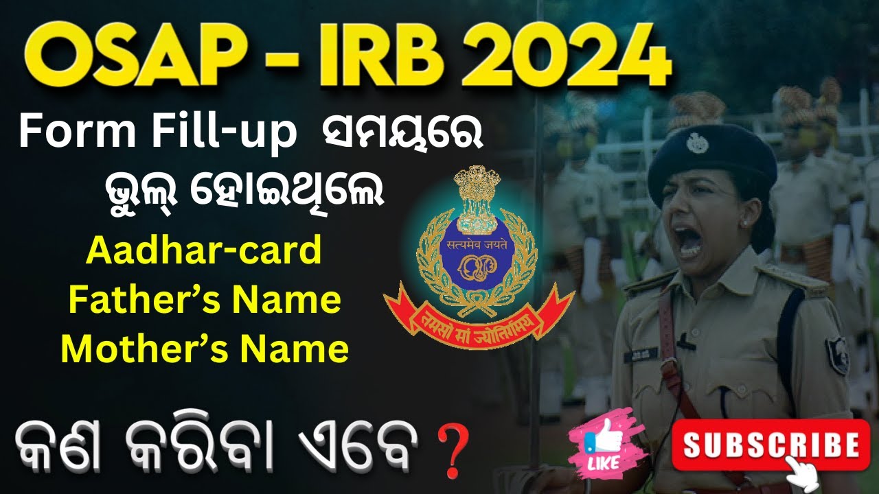 OSAP IRB form fillup ସମୟରେ ଭୁଲ୍ ହୋଇଥିଲେ କ'ଣ କରିବେ|ଯାହାର selection ହେଇନି ସେମାନେ କରିବେକ'ଣ#full ...