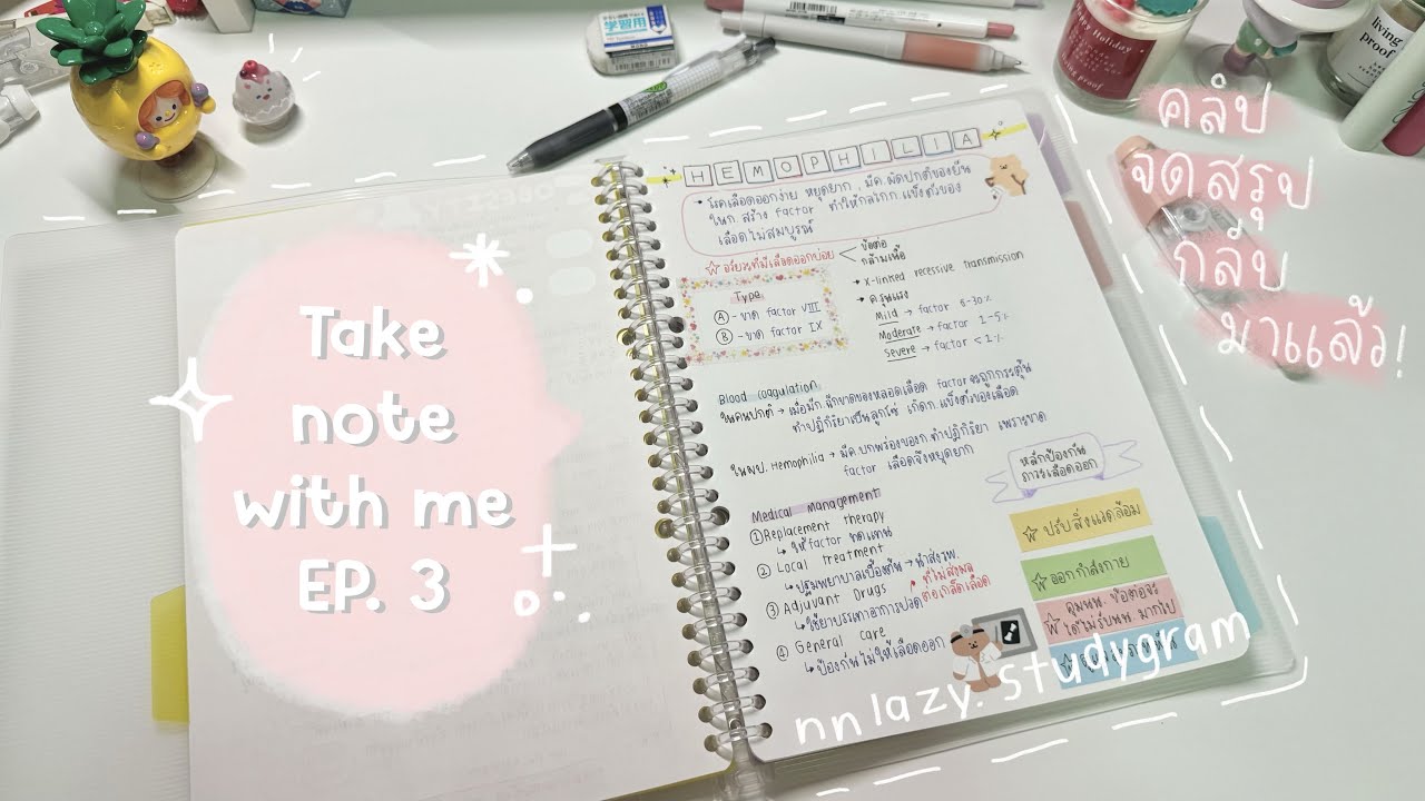 Take note with me EP.3 📝| หลังจากห่างหายไปนาน มาจดโน๊ตกันนน | nnlazy.studygram - YouTube