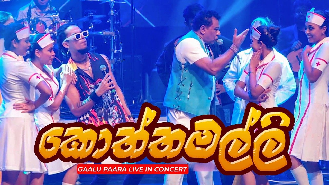 Gypsies - Koththamalli (කොත්තමල්ලී) | Gaalu Paara Live In Concert - YouTube