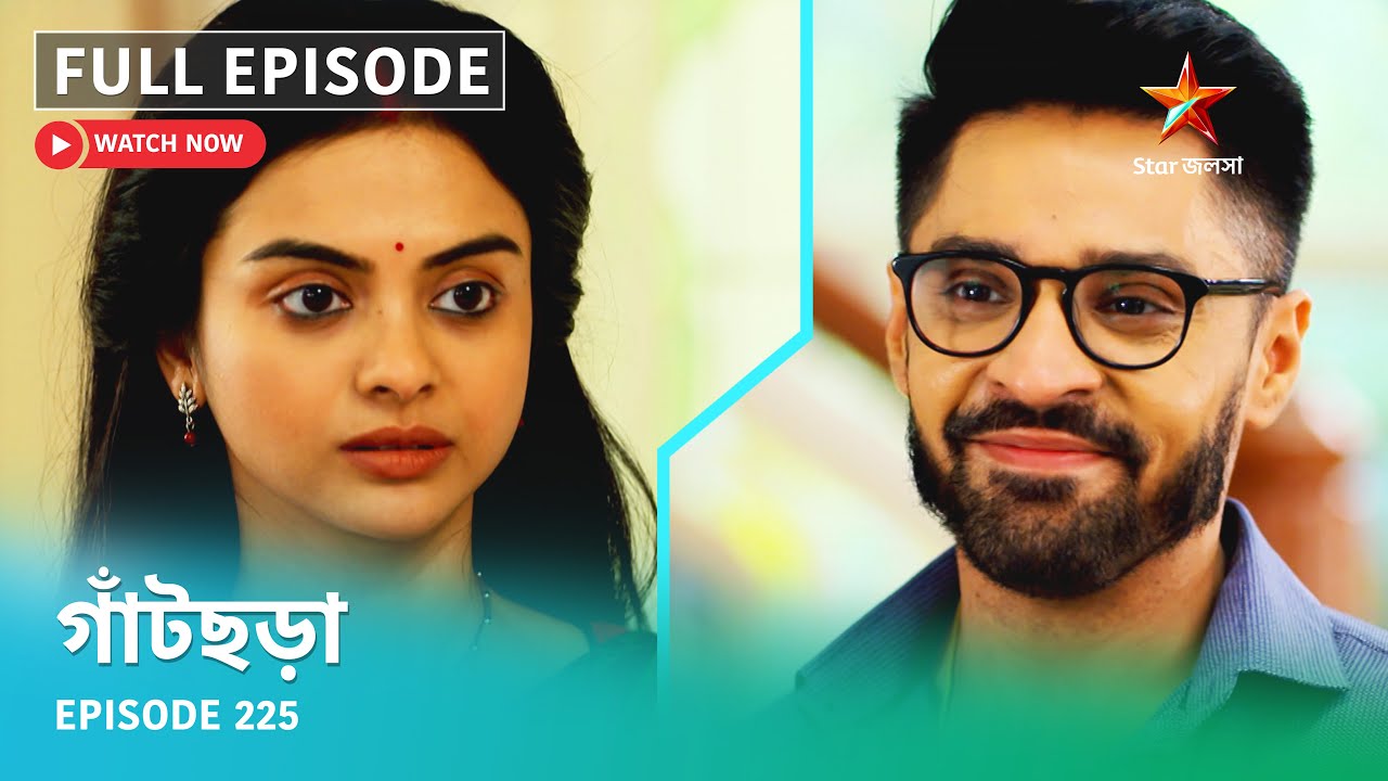 Full Episode | গাঁটছড়া | Episode 225 - YouTube