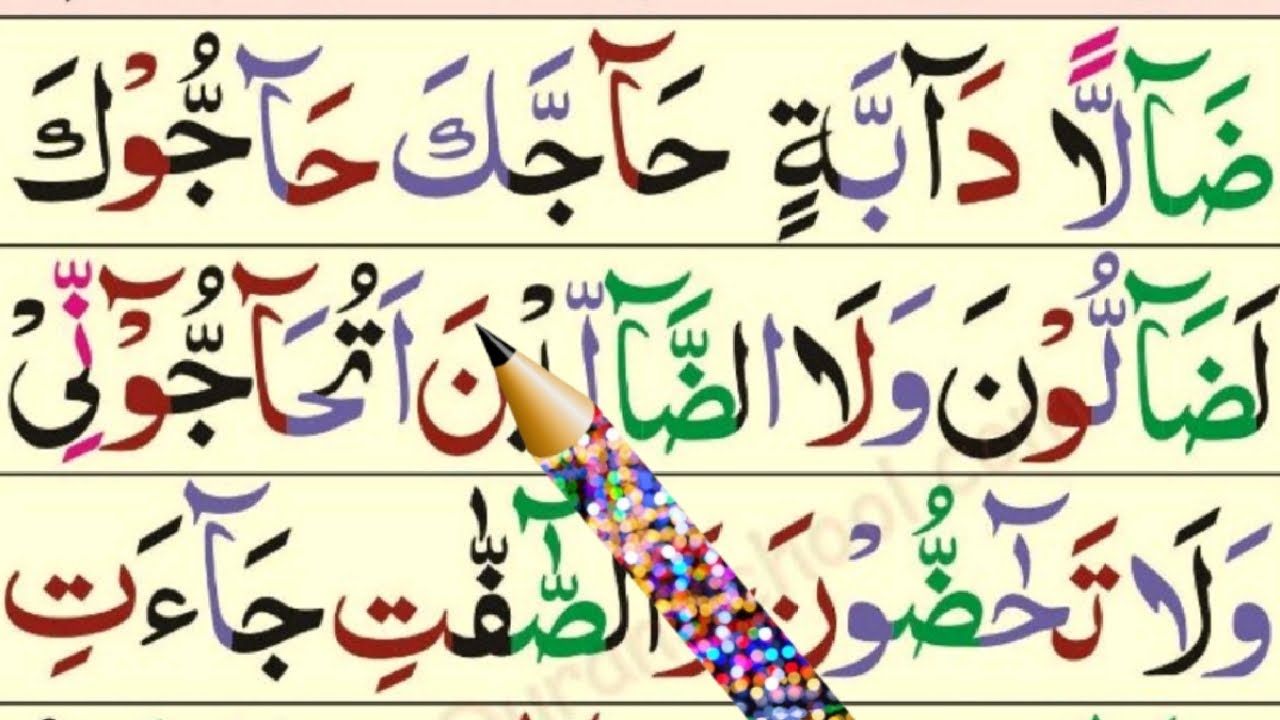 Noorani Qaida Lesson No 16 Takhti Number 16 Tashdeed baad Huroof e ...