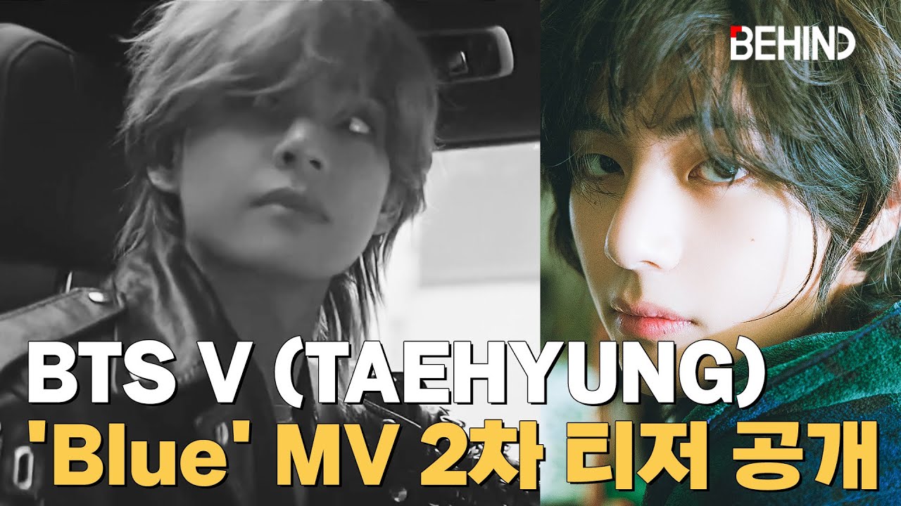 BTS 뷔, 'Blue' MV 2차 티저 공개 '불안 눈빛·카리스마 열연' BTS V Blue MV Teaser [비하인드 ...