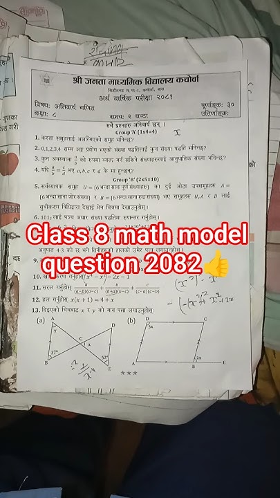 Class 8#/ math model question 2082 - YouTube