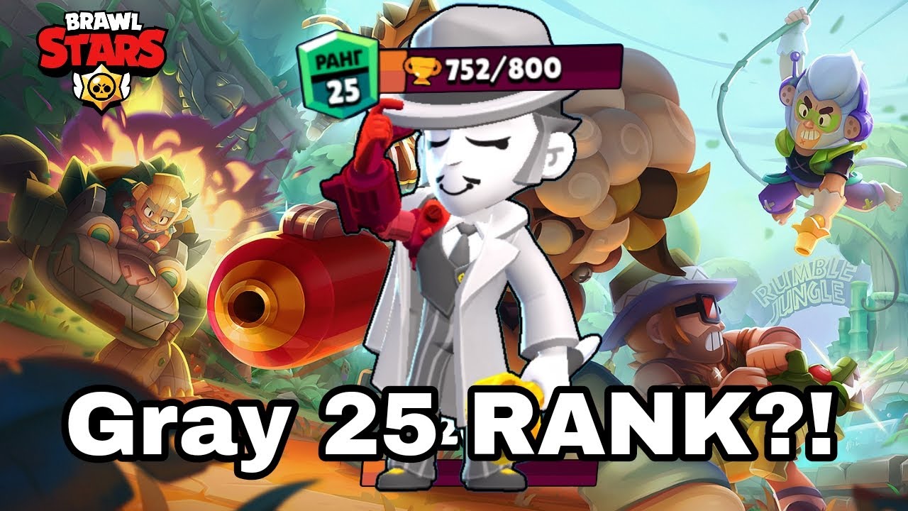 GRAY 25 rank in Brawl start? - YouTube