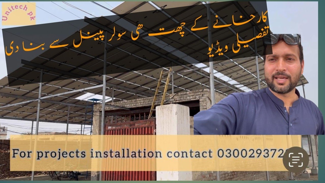 Growatt 100kw on ice factory || longi himo6 solar panels || baraf ...